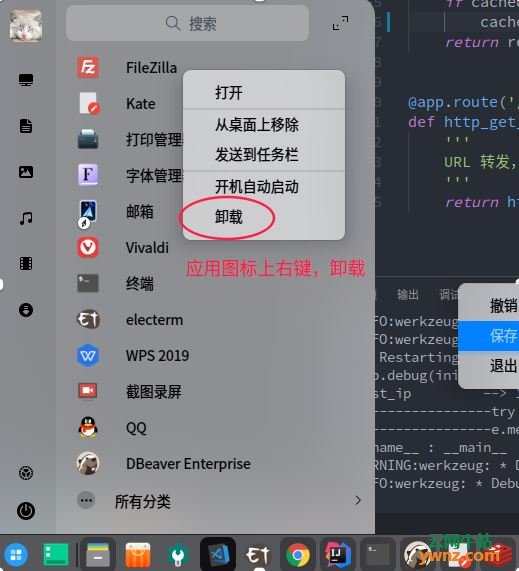 Linux程序卸载失败怎么办在deepin下卸载libreoffice等软件的方法,附卸载失败的原因 Csdn博客