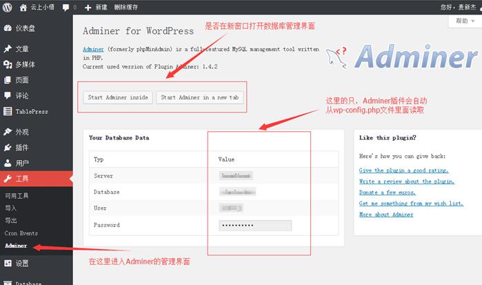 adminer.php 使用,网站没有phpMyAdmin，就用Adminer插件-CSDN博客