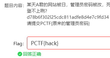 i春秋CTF-Basic（ 部分Writeup）_ctf-basics-CSDN博客