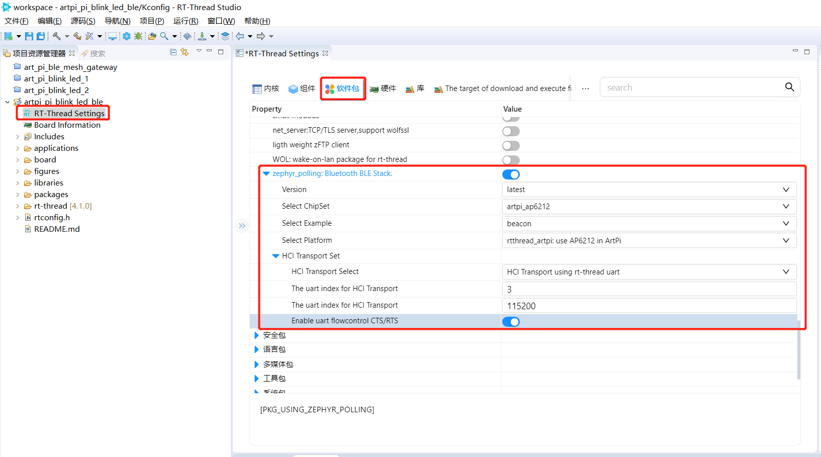 zephyr_polling rtthread移植平台说明_zephyr移植-CSDN博客