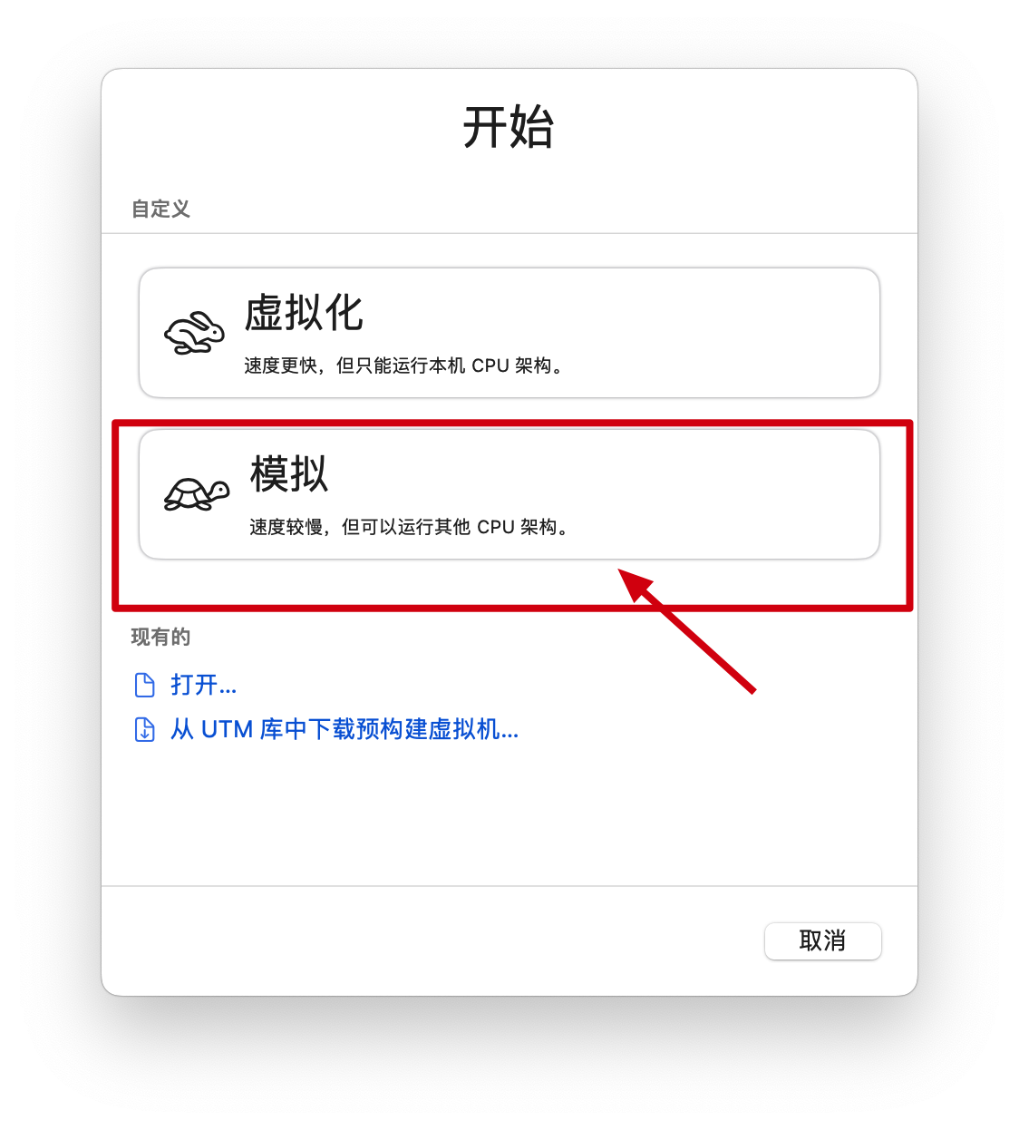 Apple Silicon Mac 运行 x86 虚拟机_mac x86-CSDN博客