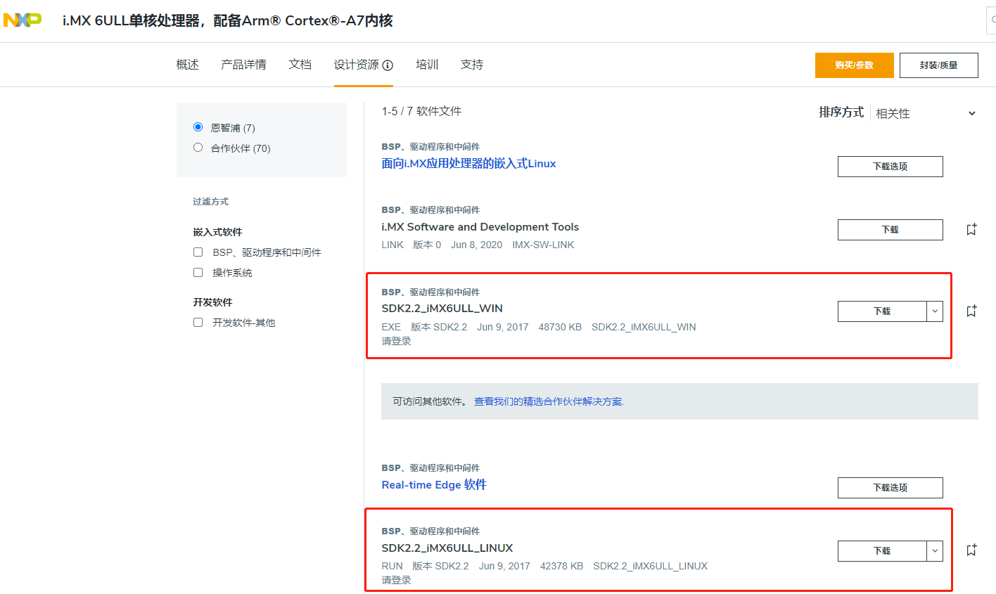 Imx6ull学习笔记（11）——获取和编译官方sdkimx6ull Sdk Csdn博客 3598