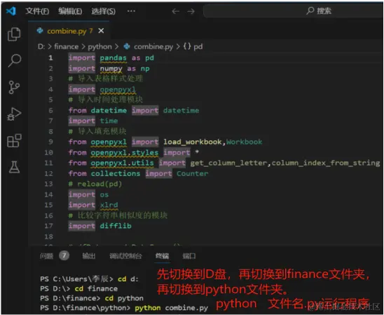 Python实现两个excel表格数据对比、补充、交叉验证python对比两个excel表格数据异同 Csdn博客