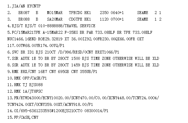 航信eterm指令_中国航信投产EMD Refundable balance功能-CSDN博客