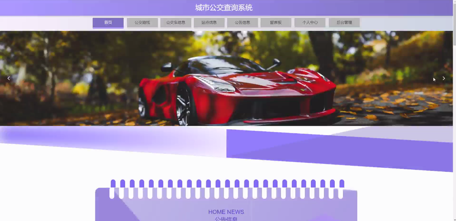 附源码 Jspssm计算机毕业设计城市公交查询系统8128g【源码、数据库、lw、部署】 Csdn博客