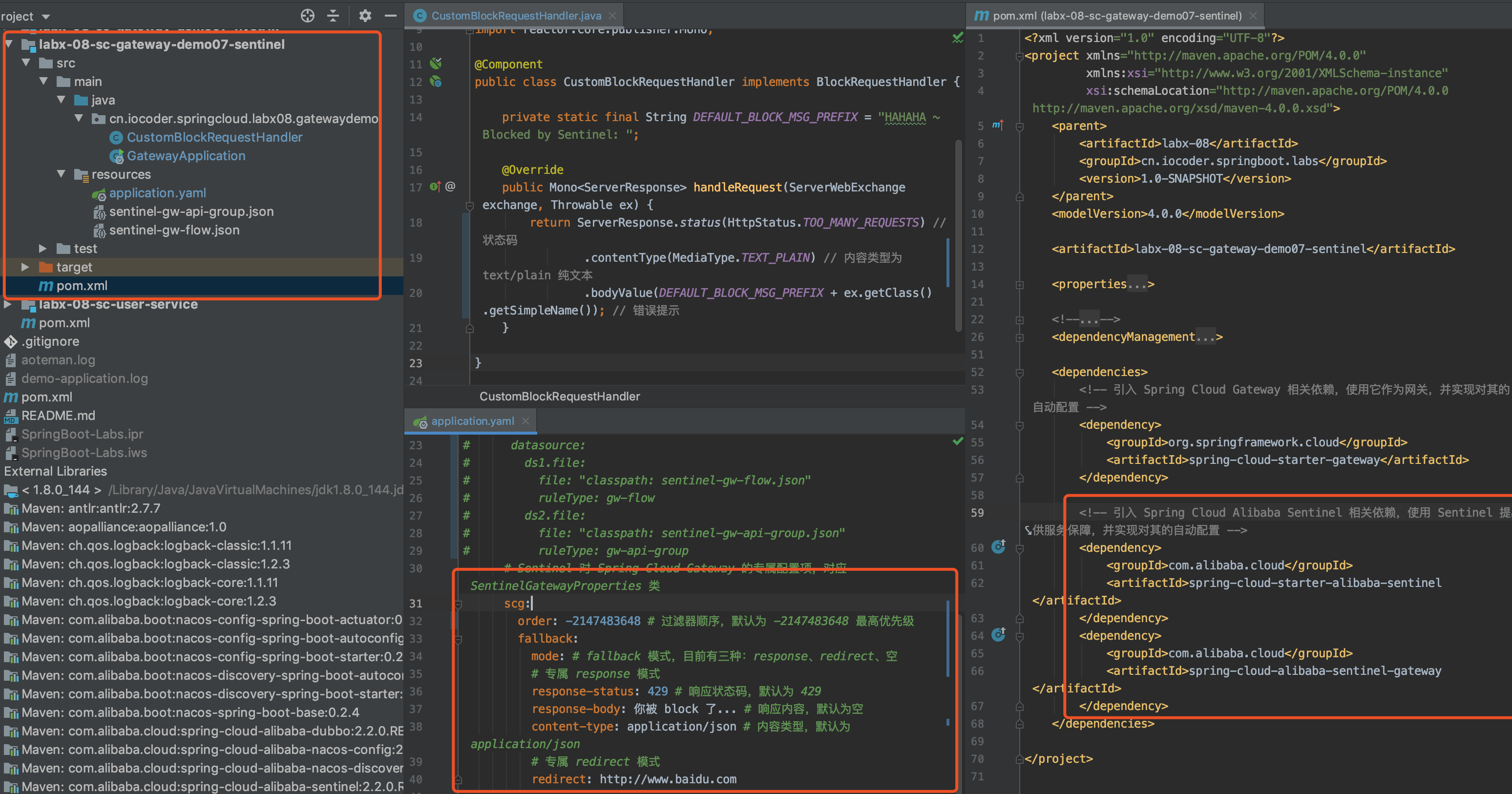 Spring Cloud 网关 Spring Cloud Gateway （超级详细版本）_springcloud gateway-CSDN博客