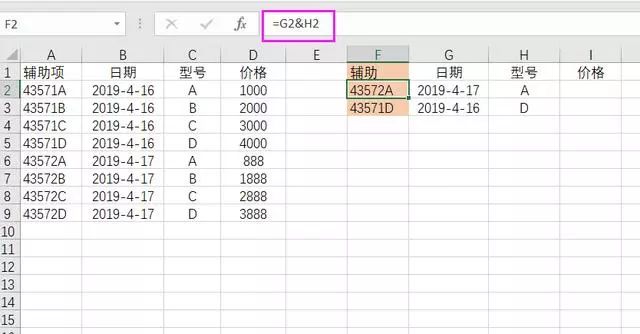 Excel Vlookup多个条件匹配多列excel中的vlookup函数,轻松实现多条件查询! Csdn博客