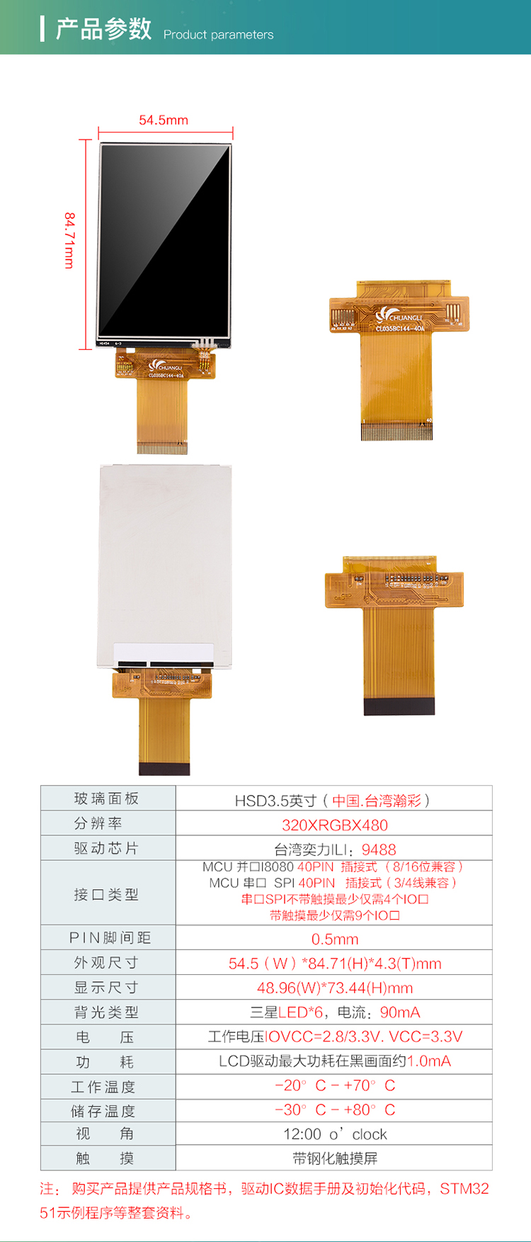 屏幕的8080接口和RGB接口-CSDN博客