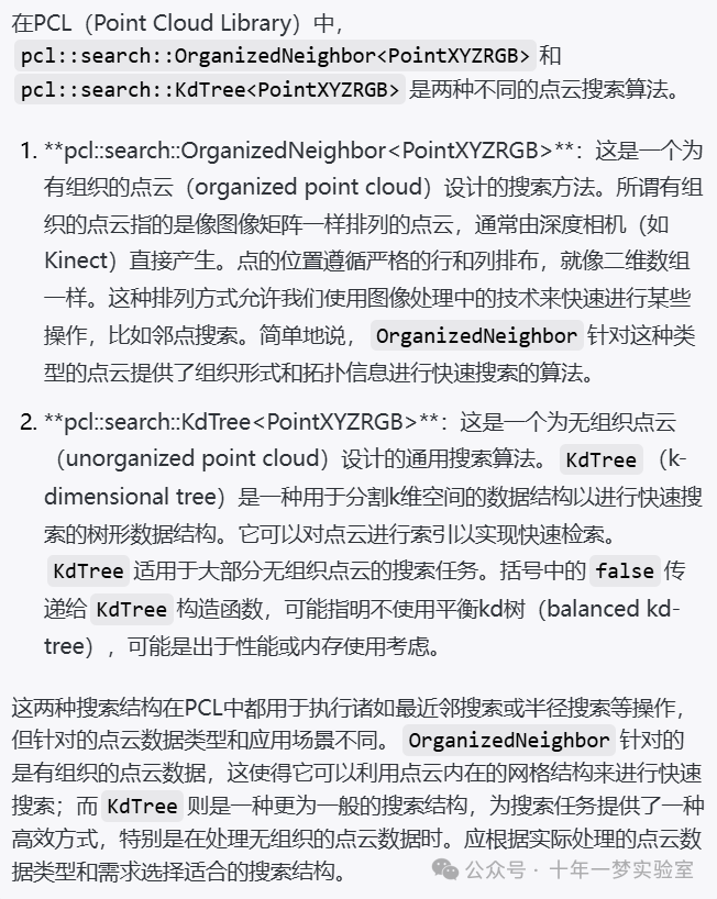【PCL】教程don_segmentation.cpp 使用差异法线（DoN）技术来分割和分析点云-CSDN博客