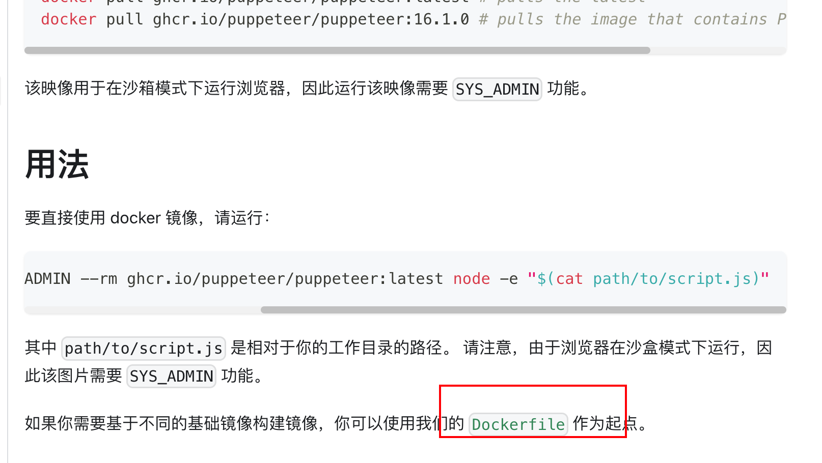 Linux服务器上运行Puppeteer的Docker部署指南_docker puppeteer-CSDN博客