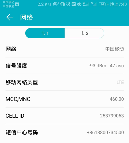 android 4g信号强度 300mw,Android TelephonyManager 信号强度-CSDN博客