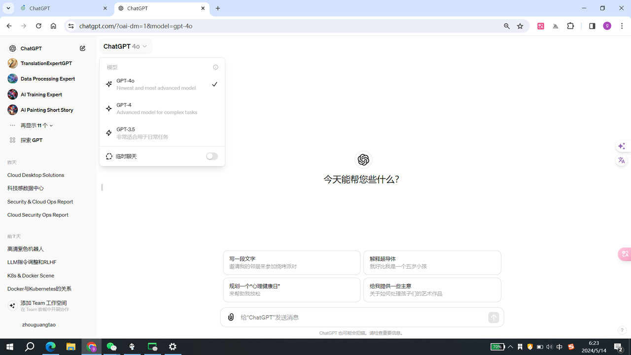 gpt4与gpt4o对比_gpt4和gpt4o-CSDN博客