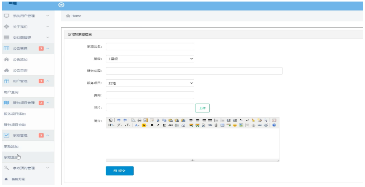 基于ssm的 家政预约管理系统”的设计与实现(源码数据库文档ppt月嫂项目的数据库表 Csdn博客