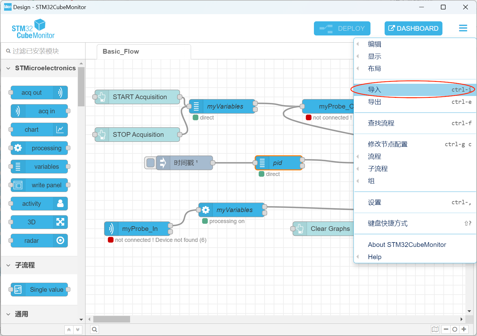STM32cubeMonitor调pid_stm32cube monitor-CSDN博客