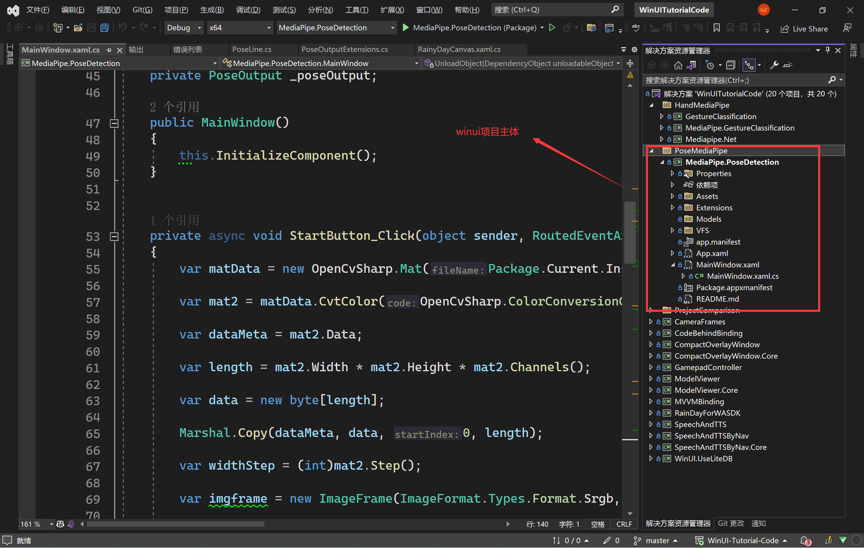 WinUI（WASDK）使用MediaPipe检查人体姿态关键点_winui 使用mediapippe检查人体姿态关键点-CSDN博客