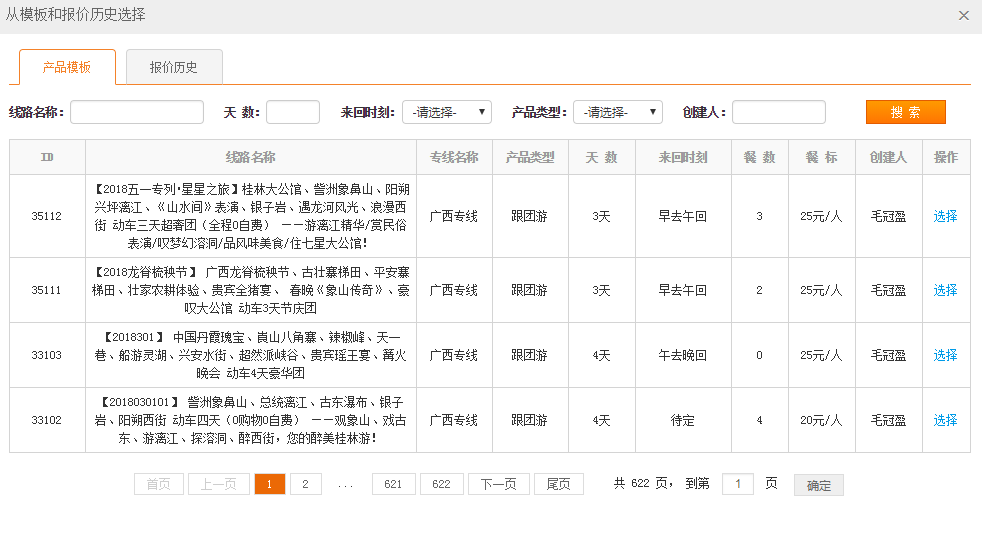 Html分页插件大全前端jquery分页插件推荐 Csdn博客