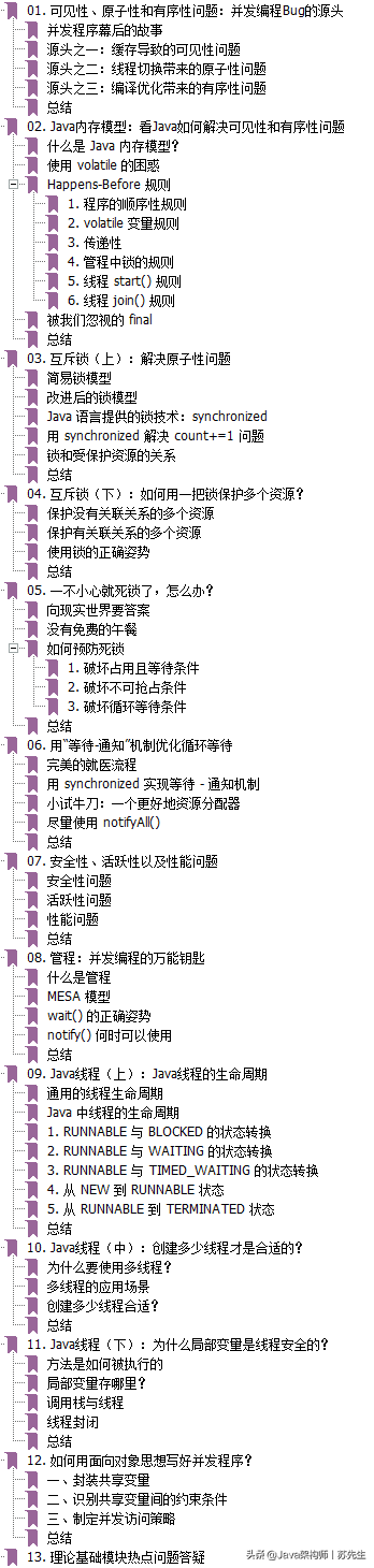 并发编程详解从理论基础到案例实战(十三个工具类十大设计模式)并发 设计模式 Csdn博客