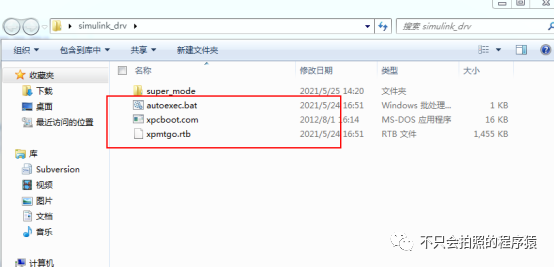 建模simulink - 手把手教你搭建xpc平台_不只会拍照的程序猿的博客-CSDN博客_matlab xpc