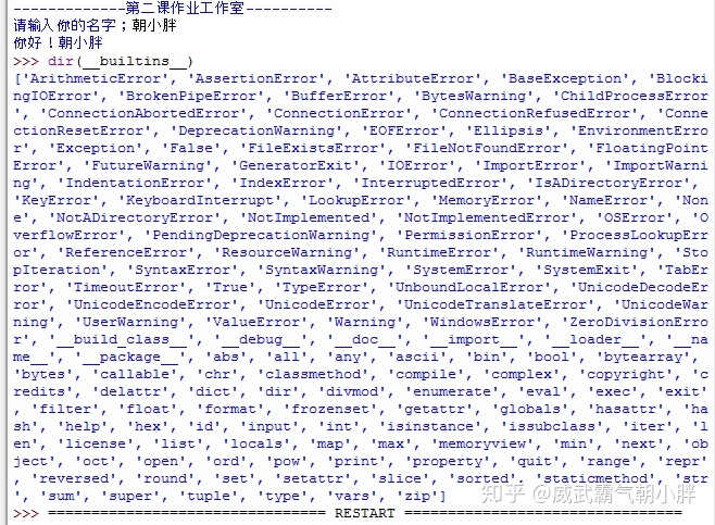 Python小甲鱼课后作业python 从零开始 学习第二课 笔记和作业答案 Csdn博客