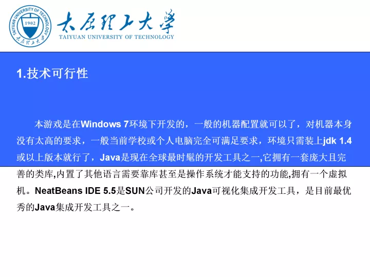 基于java的超级玛丽游戏的设计与实现(论文 Ppt 源码) Python超级玛丽小游戏论文 Csdn博客