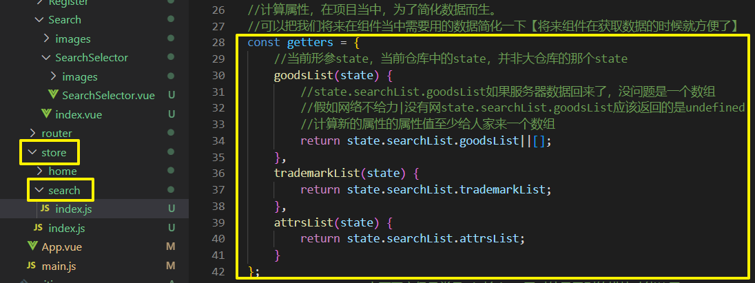 Vue2_尚品汇前端项目day05超详细笔记_尚硅谷_index' is defined but never used.eslint-plugin-vue-CSDN博客