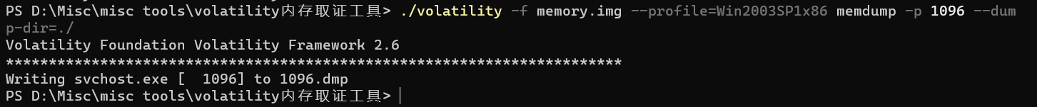 windows下的volatility的内存取证分析与讲解_memory.img-CSDN博客