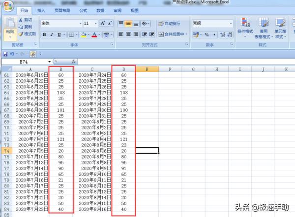 Excel两列数据对比找不同快速找出表格中两列的不同项，事半功倍的方法记得收藏 Csdn博客