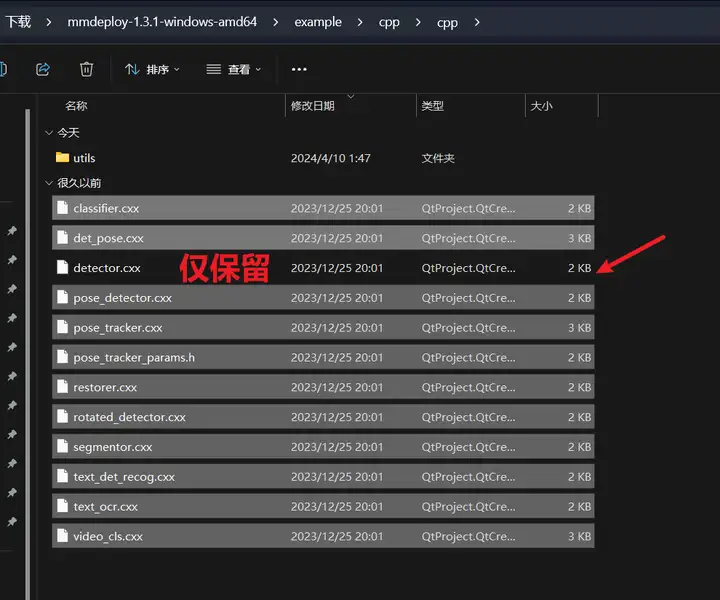 mmdetection模型使用mmdeploy部署在windows上的c++部署流程【详细全面版】_mmsegmentation mmdeploy部署-CSDN博客