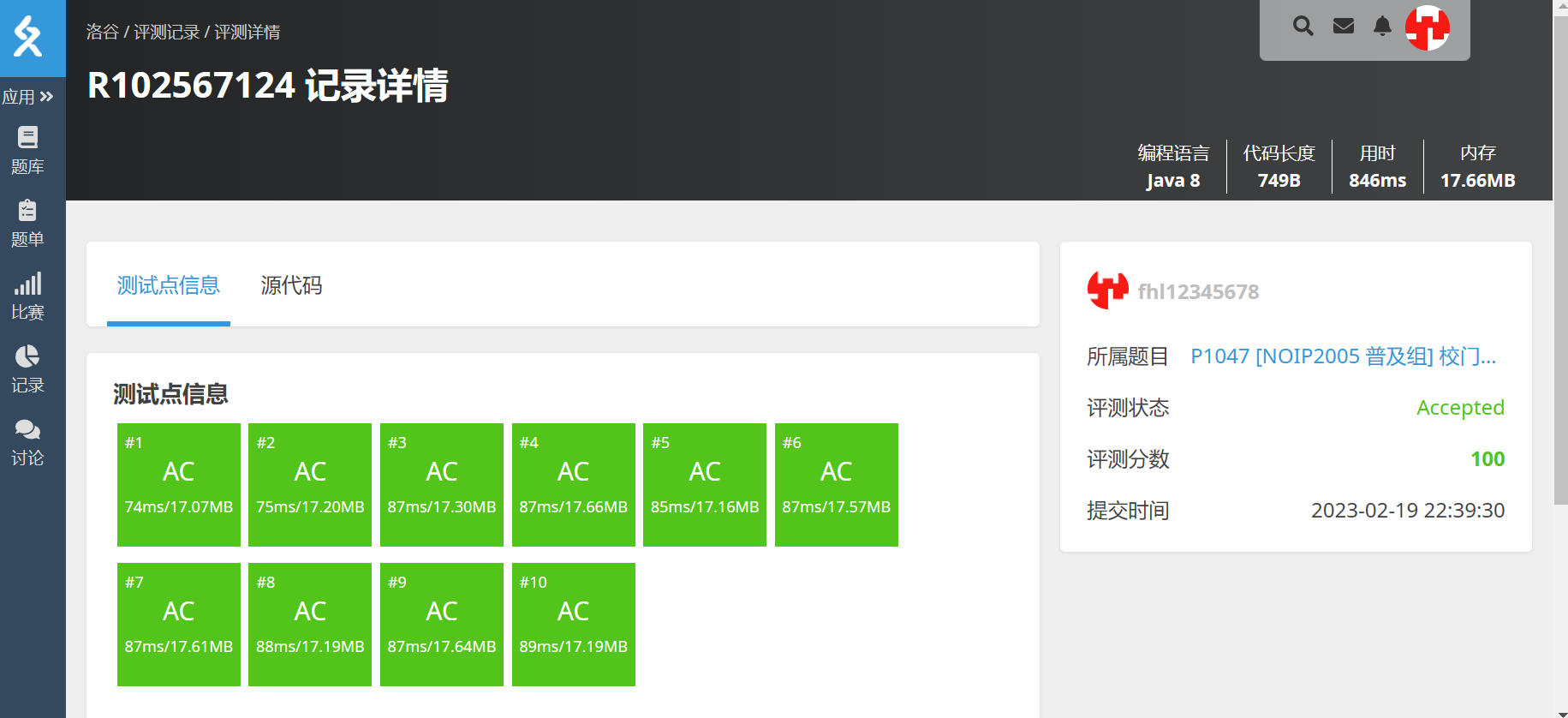 洛谷P1047校门外的树 java题解_洛谷1047 java-CSDN博客