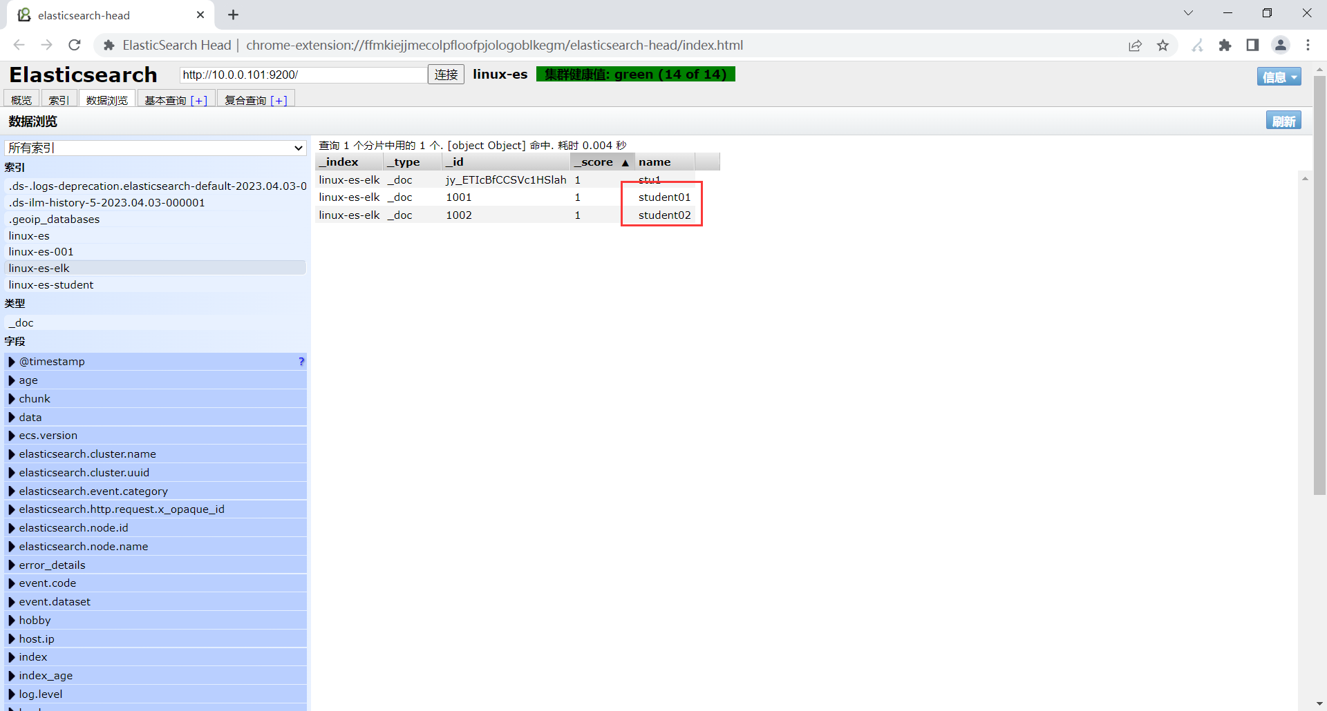 linux-elasticsearch（基础）_es查看副本数-CSDN博客