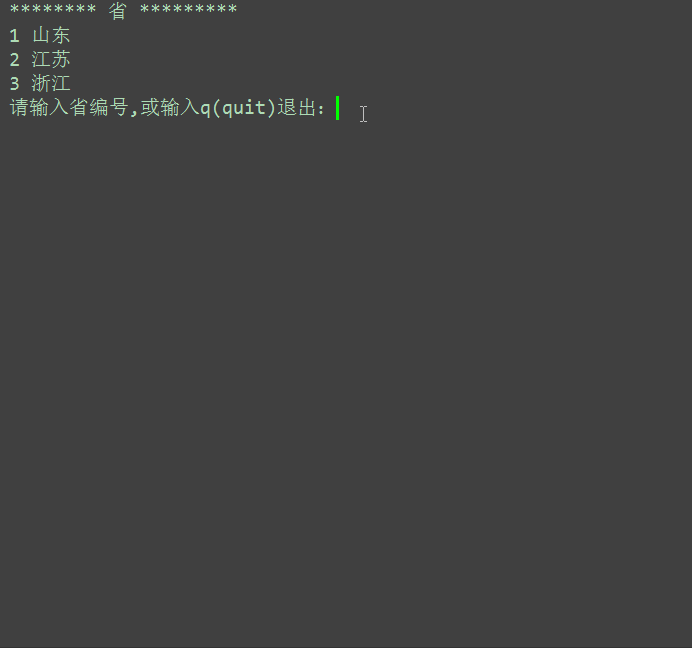 python menu三级,python 三级菜单-CSDN博客