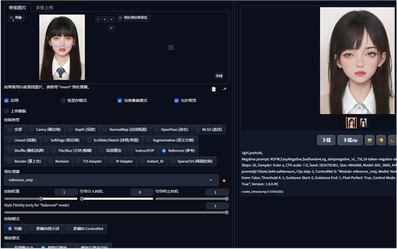 2024最新controlnet详解：reference的使用方法_controlnet reference-CSDN博客