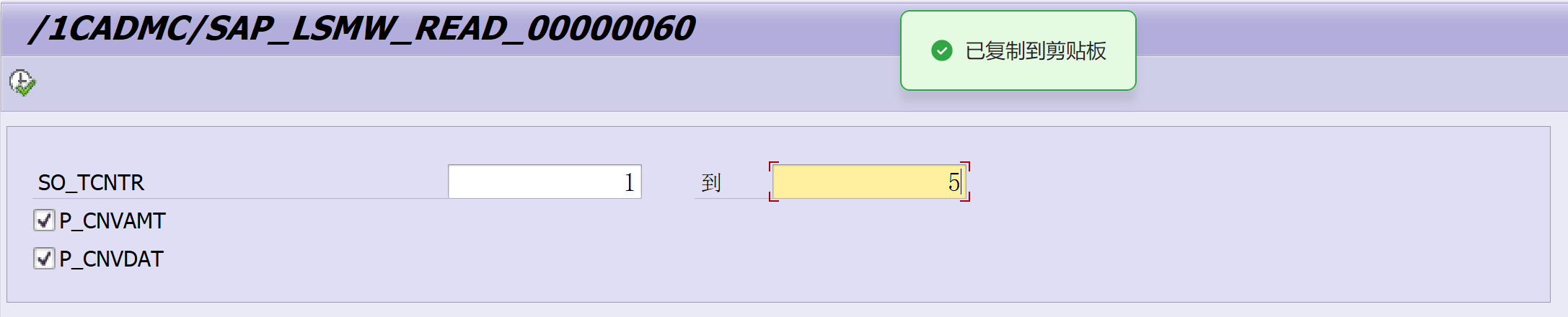 GitHub - OutKeal/LSMW: LSMW高级用法