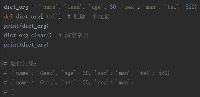python 如何修改字典的key值_Python3 自学第7天：字典dict-CSDN博客