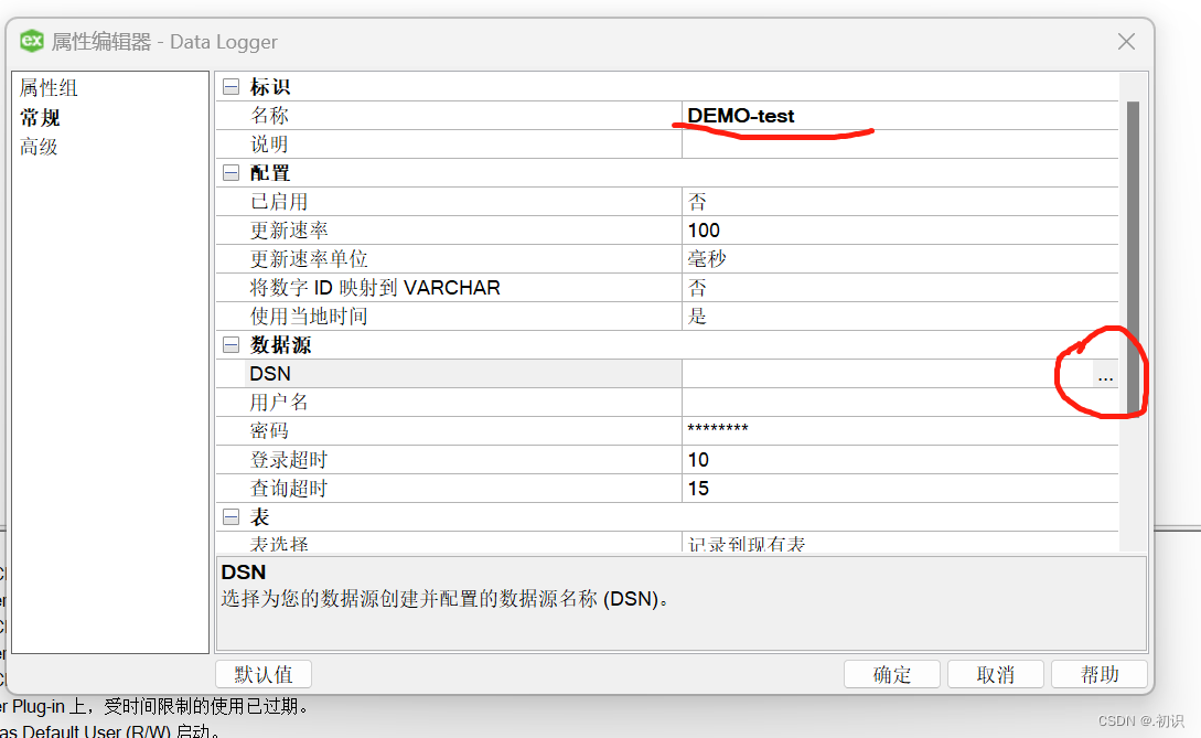 kepserver与SQL数据库的通讯-CSDN博客