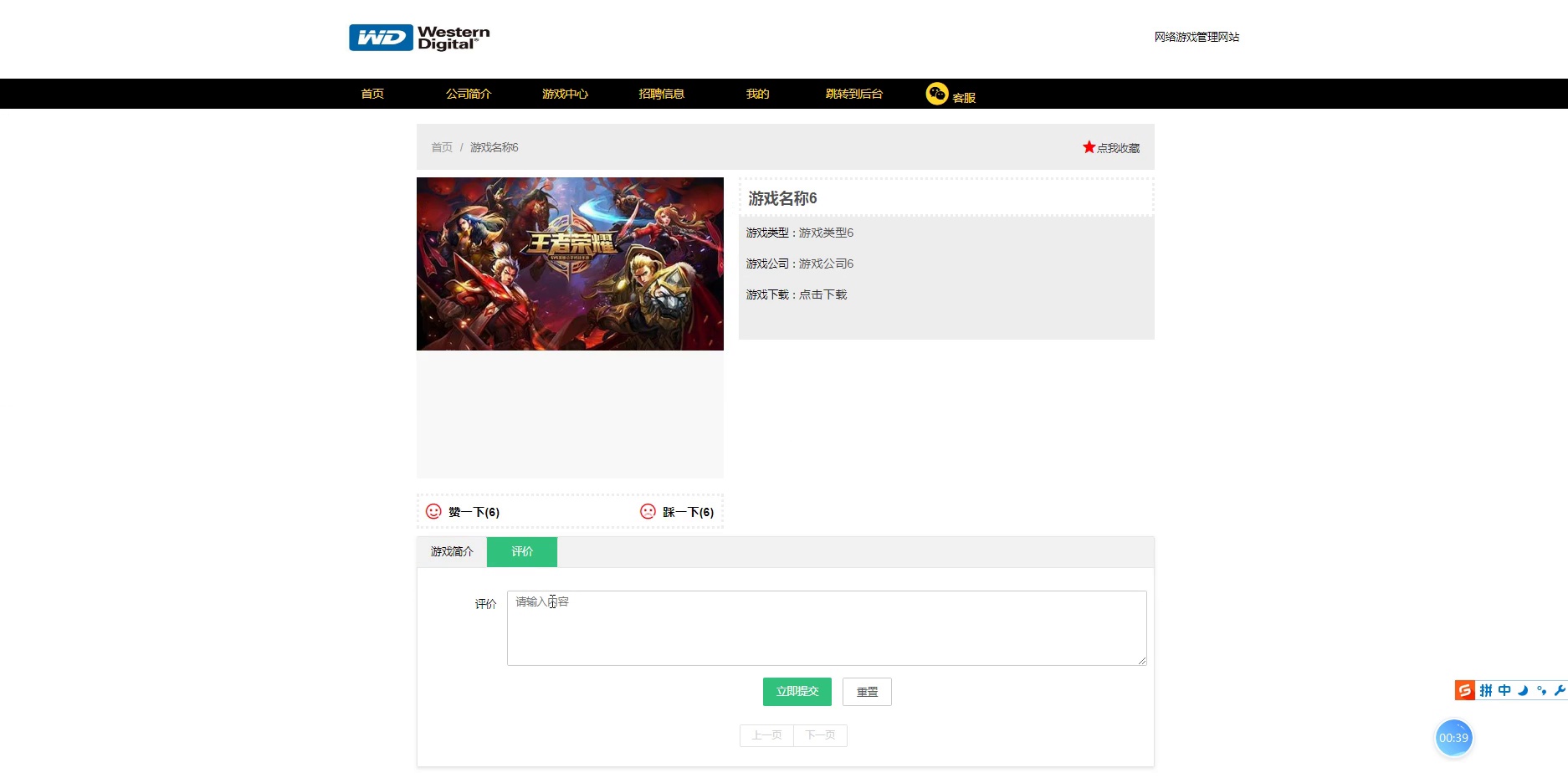 基于SpringBoot+Vue+SSM网络游戏公司官方平台设计与实现的设计与实现资源下载 适用于实训、作业、课设、实习项目、毕业设计等-CSDN博客