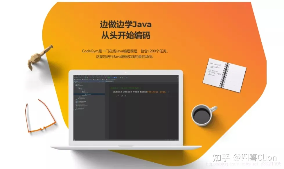 【干货】10个高质量的java自学网站推荐java练习网站 Csdn博客