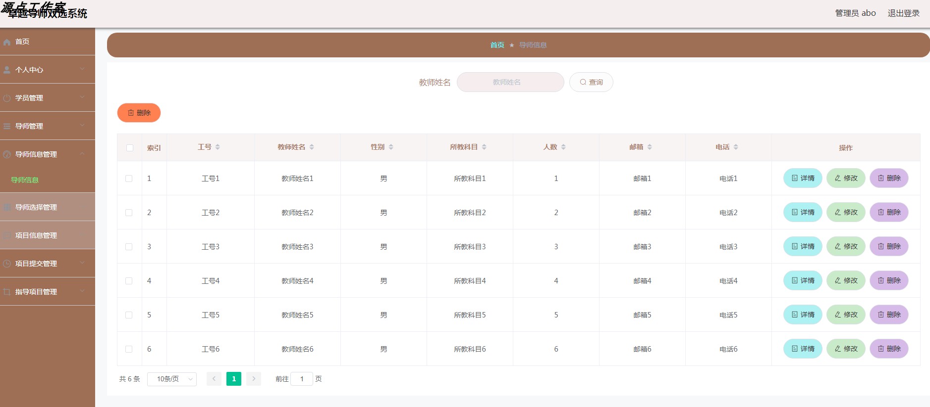 Java Vue Springboot 卓越导师双选系统 Mysql 源码 Eclipse Idea Csdn博客