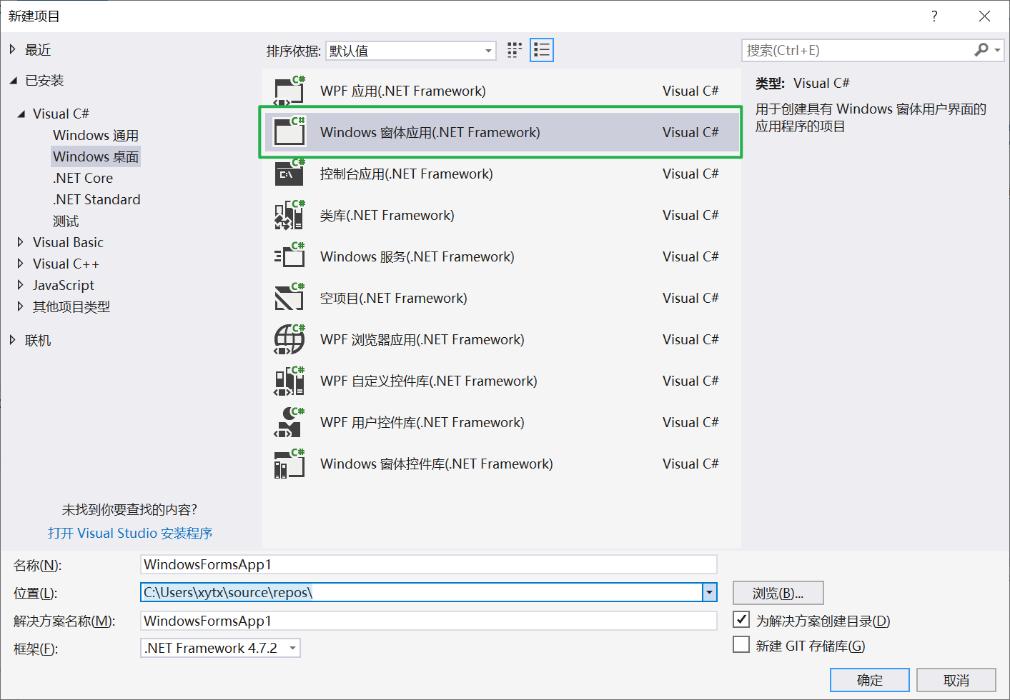 测绘程序设计|WinForm|常用控件大总结_splitcontainer-CSDN博客
