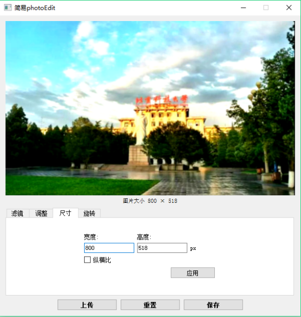 【毕业设计】利用pyqt5搭建一个简易的图片编辑器(photoedit) 课程论文源码pyqt图像 论文 参考文献 Csdn博客