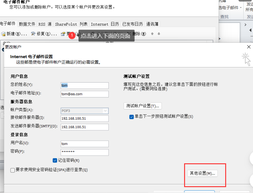 CentOS 7下Postfix邮件服务器搭建_centos7 postfix-CSDN博客