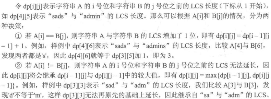 动态规划 最长公共子序列（longest Common Subsequence Lcs） Csdn博客