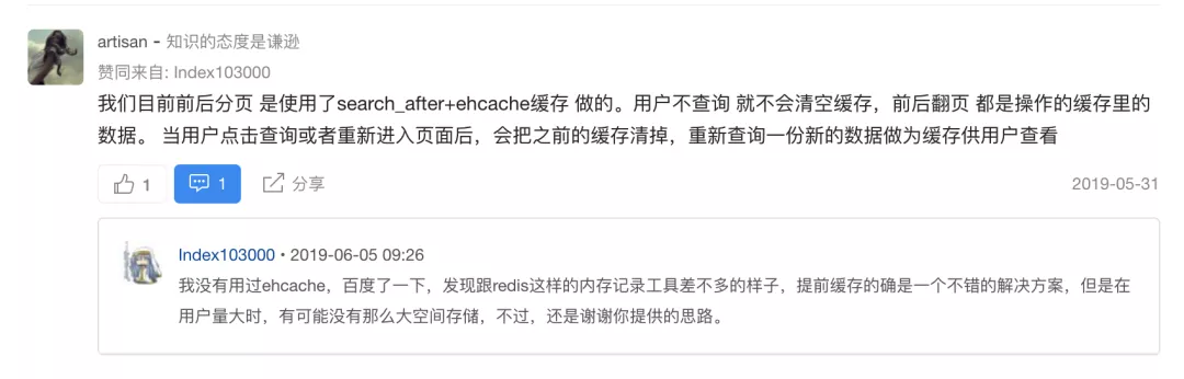 京东面试题：elasticsearch深度分页解决方案elasticsearch Java 分片scroll Csdn博客 