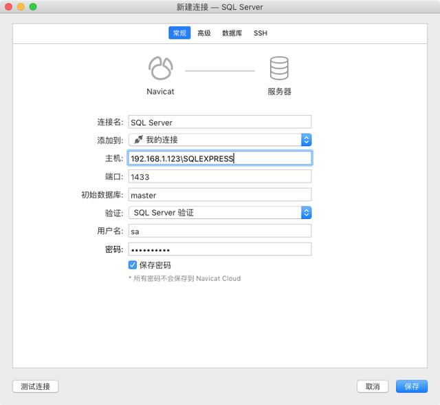 Sqlserver客户端连接工具数据库管理工具navicat Premium最新版发布啦 Csdn博客