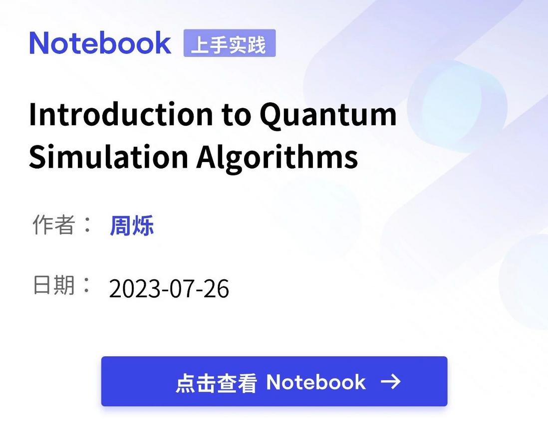 Qubit｜让量子模拟在经典计算机上跑起来_用经典计算机模拟量子计算机 github-CSDN博客