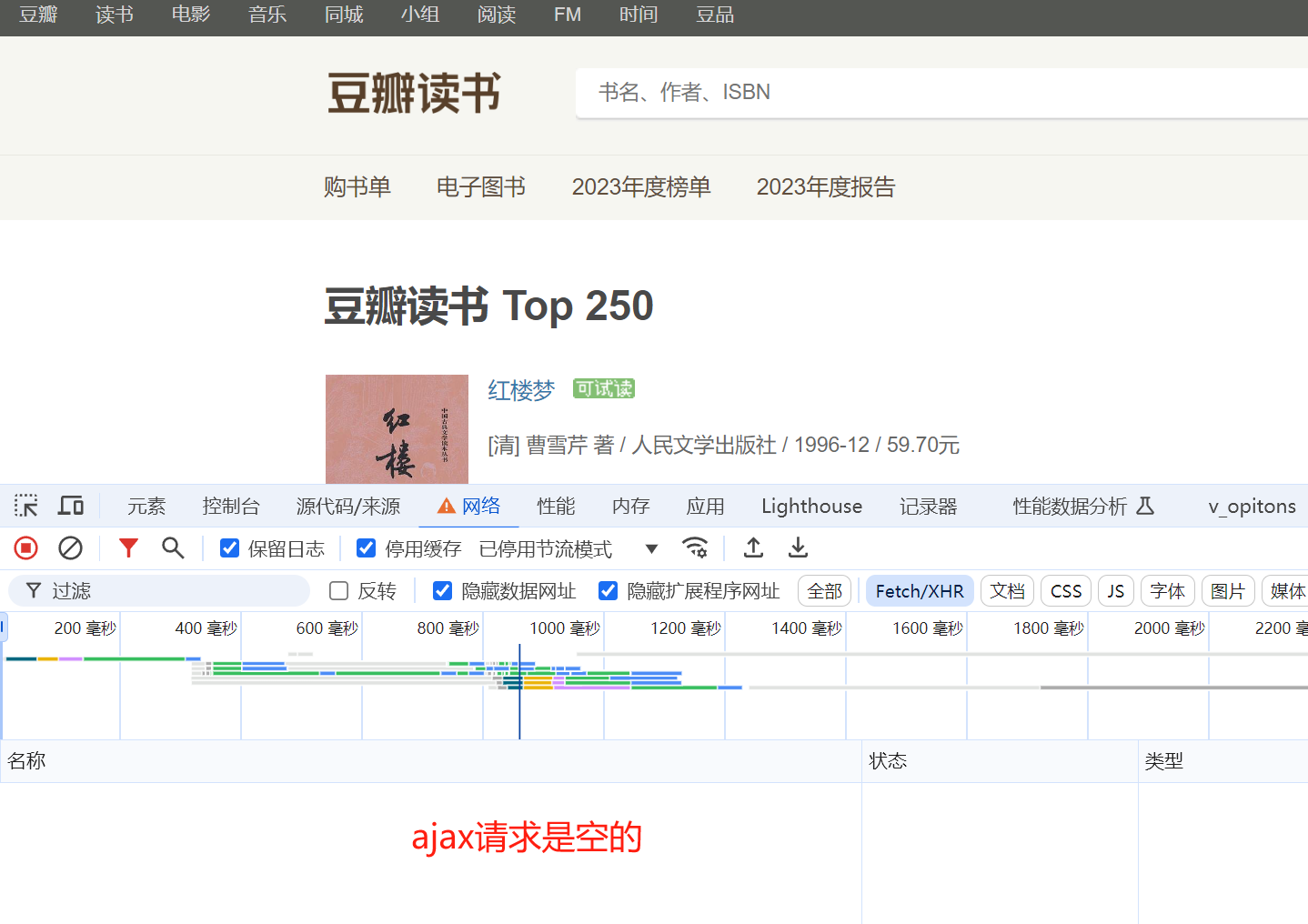 【python爬虫案例】利用python爬取豆瓣读书评分top250排行数据！ Csdn博客 