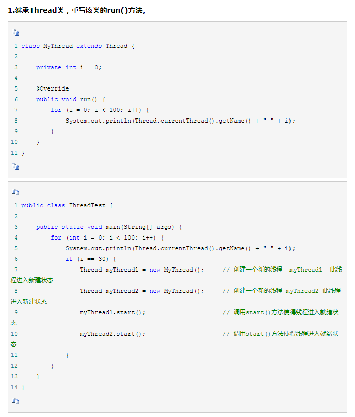 Java中很重要的一个知识点——多线程_java线程重要么-CSDN博客