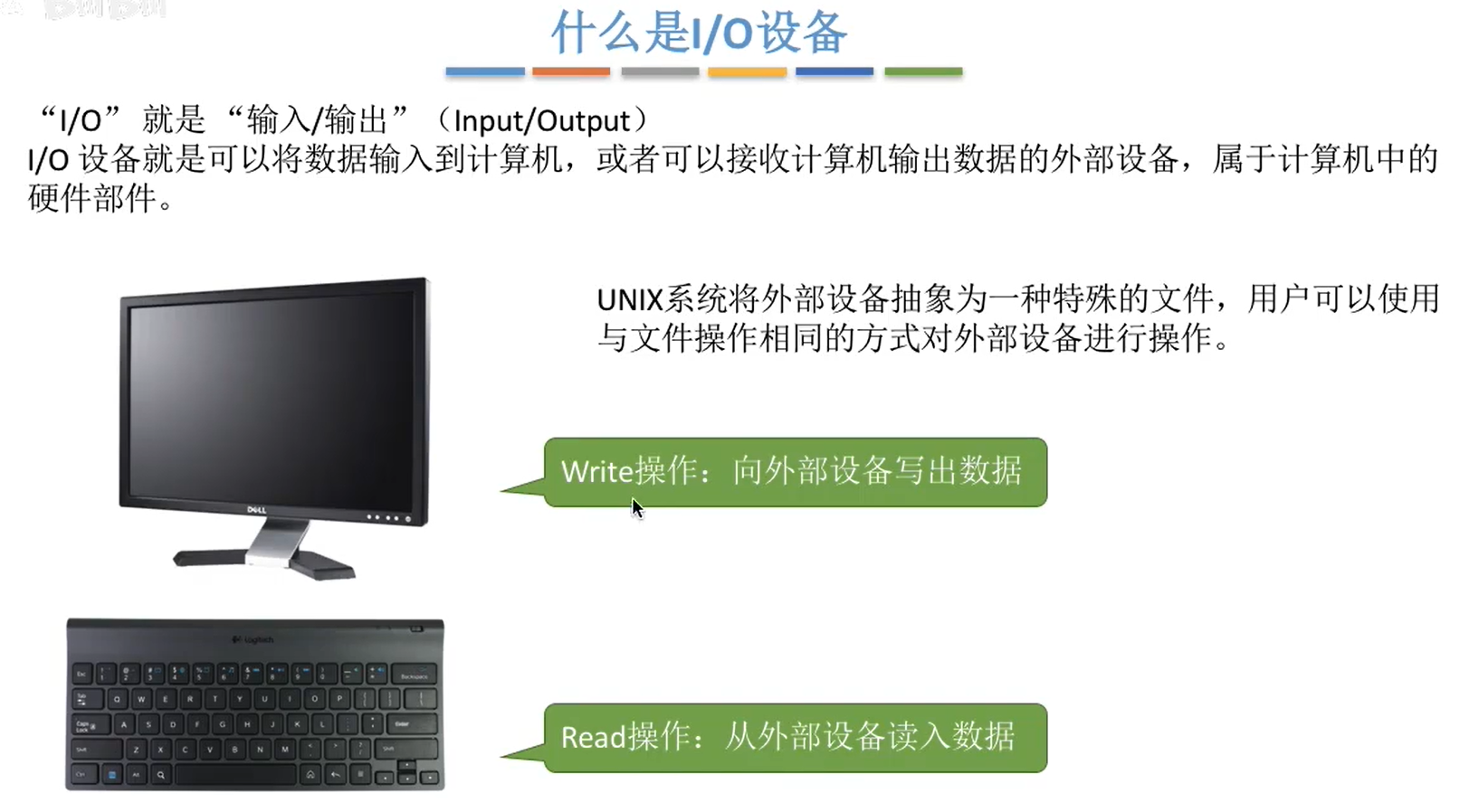 操作系统学习笔记 第六章:设备管理(王道考研)设计并实现设备管理。具体要求如下 1、设备管理的数据结构参考下图图中所有 标 Csdn博客