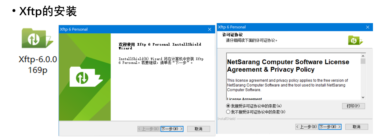 Xshell安装及使用xshell解压压缩包 Csdn博客