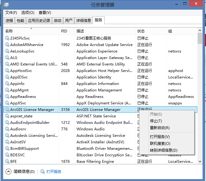 ArcGIS许可管理器License server administrator无法启动的解决方法-CSDN博客